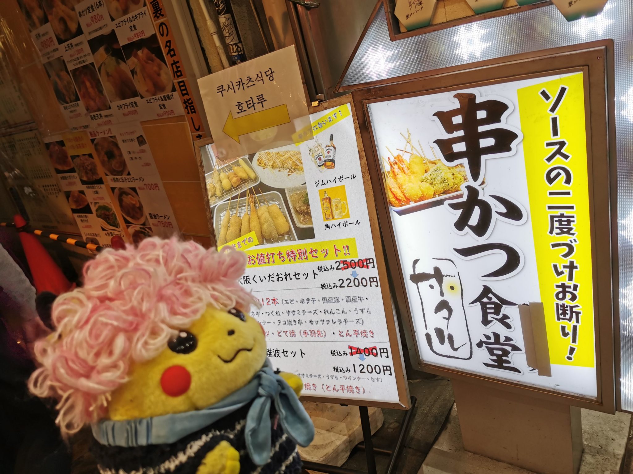 大阪名物食べ歩きUSJぴか（和歌山・大阪・奈良の旅ぴか その6） | Pya the house Pikachu